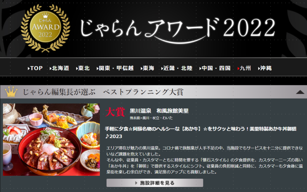 0920画像 | 熊本県よろず支援拠点